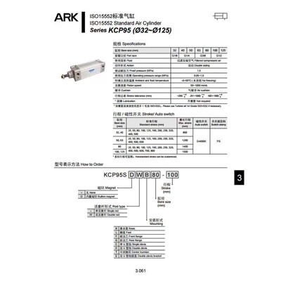 ARK气缸KCP95SB/KCP95SDB80/100-470/475/480/485/490/495/500