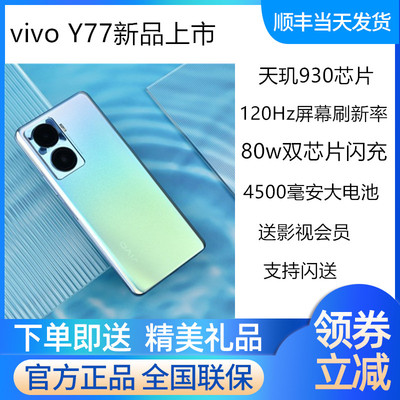 vivoY77全新未拆封假一罚三