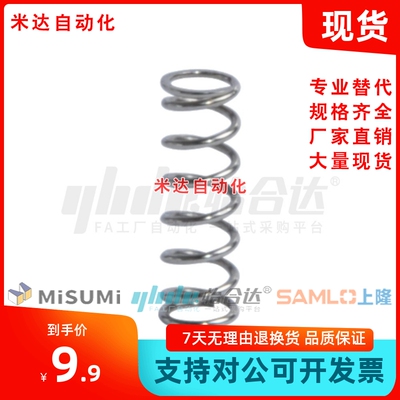 压缩弹簧YWH-D4/5-L5/10/15/20/25/30/35/40现货销售 YWH-D4/5-L5