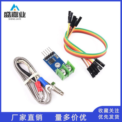 MAX6675 K型热电偶模块 温度传感器 可测1024℃度 热电偶 模块