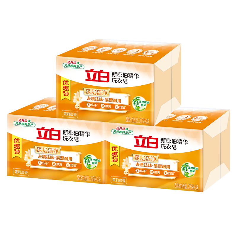 立白洗衣皂新椰油精华皂家用实惠装透明皂家庭装肥皂大块205g正品_虎窝淘