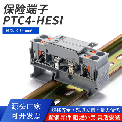 熔断器保险端子排快速接线免工具