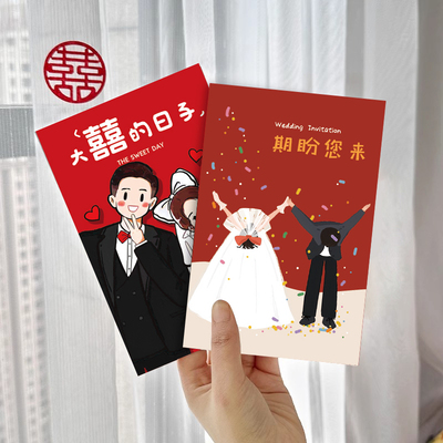 结婚邀请答谢卡定制海量模版可选