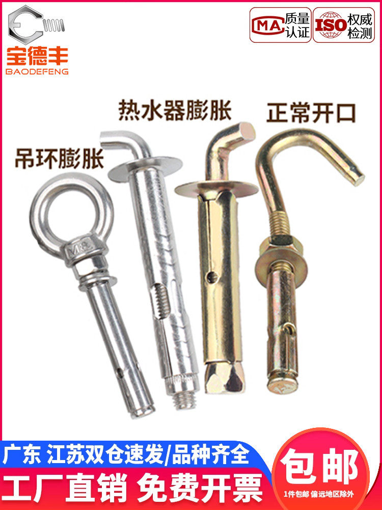 304不锈钢吊环膨胀挂钩螺丝,万能热水器膨胀螺栓,可拔出M6M8M10