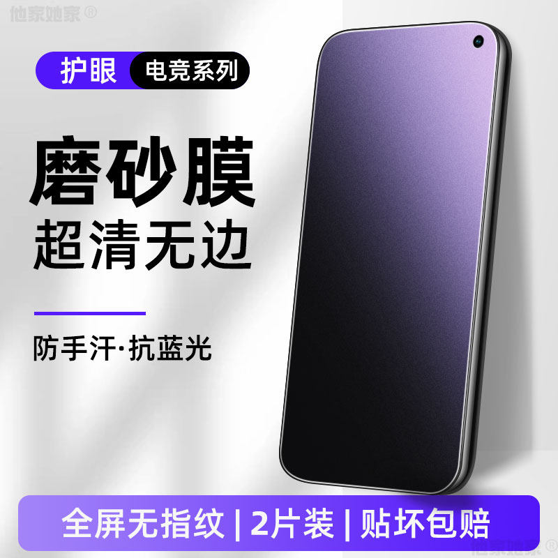 IQOO3磨砂钢化膜vlvo全屏抗蓝光vivoiqoo3手机护眼摸viv0iqoo3防指纹iq003游戏模voviiqoo3防爆v1vo三防手 ...