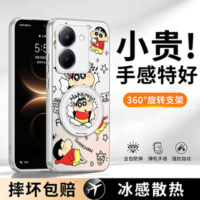 适用vivoy78手机壳磁吸y78m防摔软壳vivo支架保护套y78+亲肤散热y78t全包新款V2278A磨砂个性史迪仔