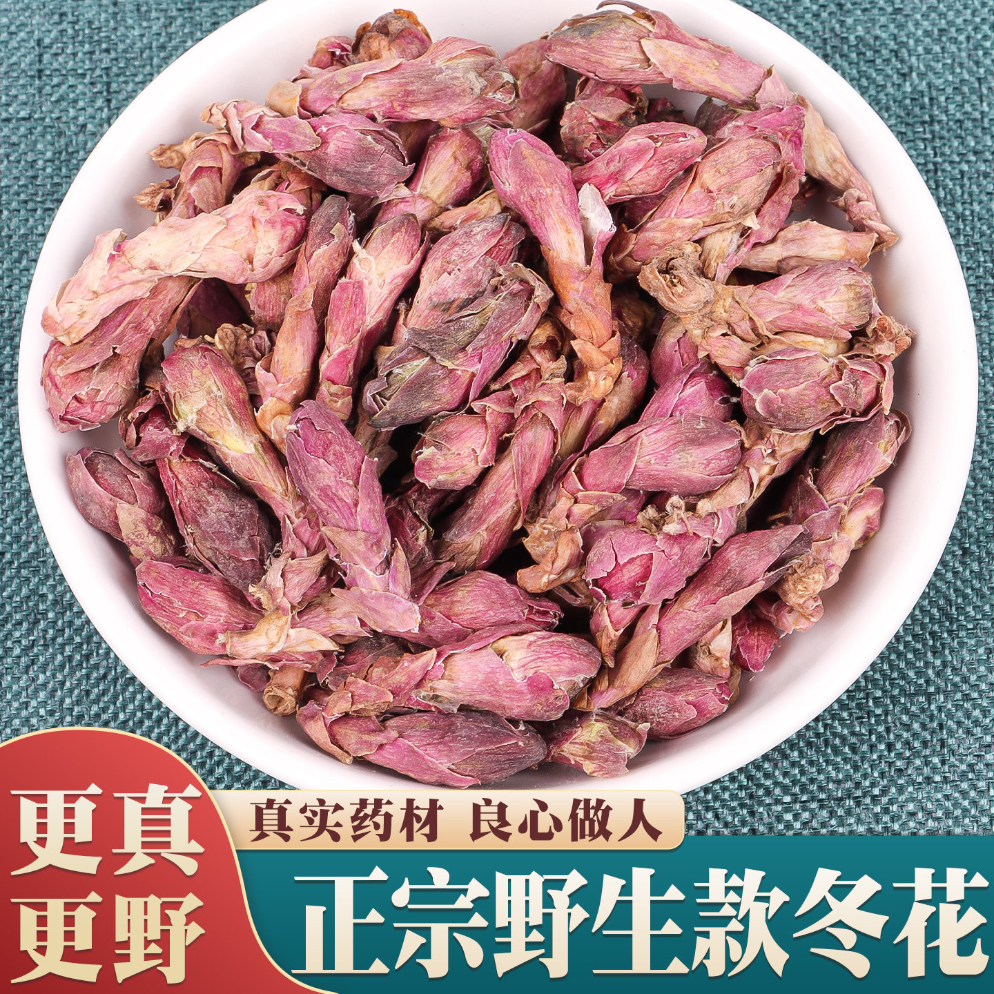 野生款冬花500g正品中药材冬花款冬花粉炙款冬花蜜款冬花紫苑