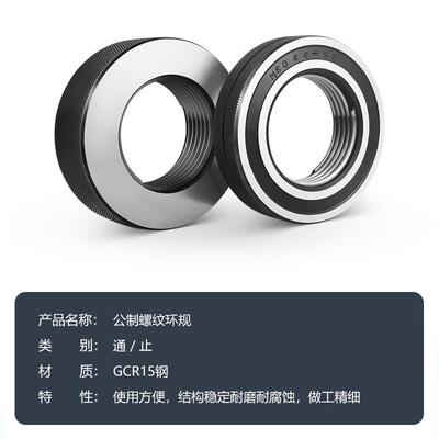 新款通止规 螺纹规 螺纹环规M25 M26 M27 M28 M30 M32 M3包邮