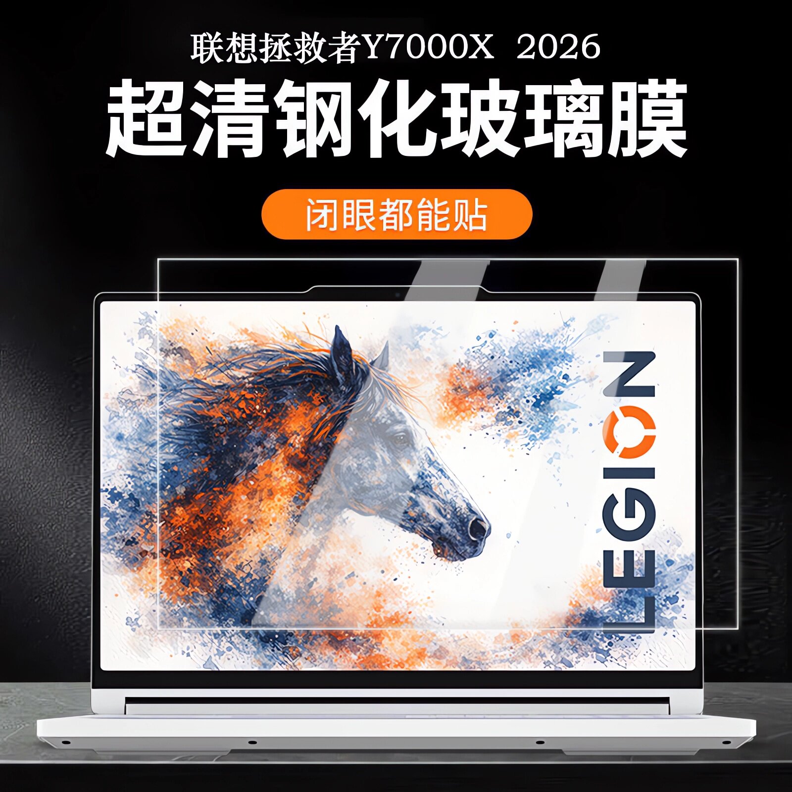 适用2026联想拯救者Y7000X笔记本屏幕膜贴膜Y7000X IAX11电脑保护膜R7000X钢化膜15.3寸电竞游戏本屏保配件