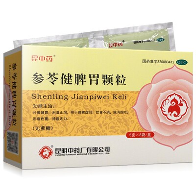 【昆中药】参苓健脾胃颗粒5g*8袋/盒