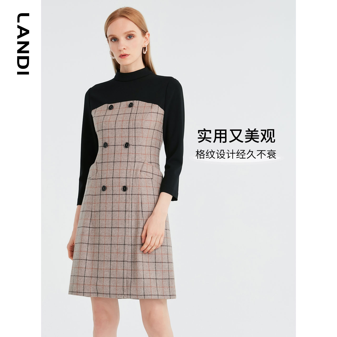 LANDI春季新款羊毛拼接立领长袖连衣裙女格子英伦风裙子