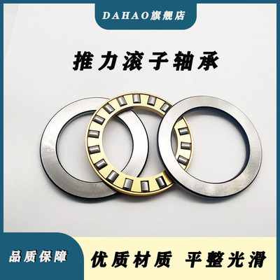 推力滚子轴承   81252 81256 81260 81264 81268 81272 M