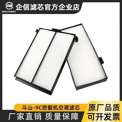 挖掘机斗山大宇DX75 80 130 150 215 220 225 260 300-9C空调滤芯