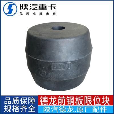 适配陕汽德龙新M3000X3000F3000前钢板限位缓冲块胶墩橡胶块配件