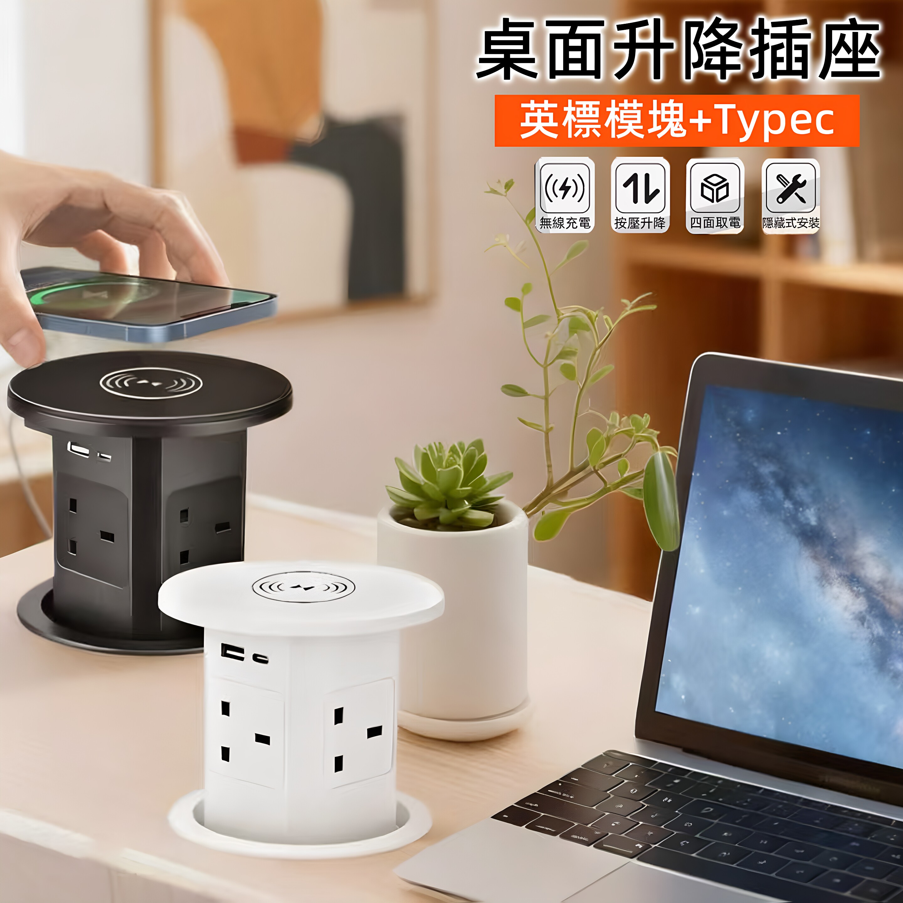 桌面气动液压升降插座英式电制带无线充嵌入式办公岛台厨房接线板