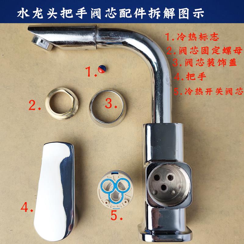 厨房面盆冷热水龙头阀芯陶瓷混水阀芯淋浴花洒冷热陶