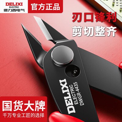 德力西斜口钳尖嘴钳电子钳