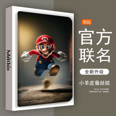 仿皮普通话联想防摔平板保护壳