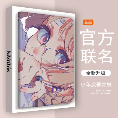 仿皮普通话步步高防摔平板保护壳