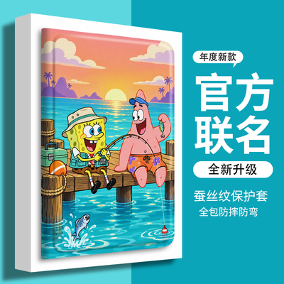 三星平板保护套带笔槽海绵宝宝
