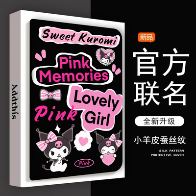 黑底库洛米适用步步高S6保护套S5/S2/S3pro平板壳S5C/S5D家教机x2p电脑t3全包S3pros/prow外壳s1pro小天才潮