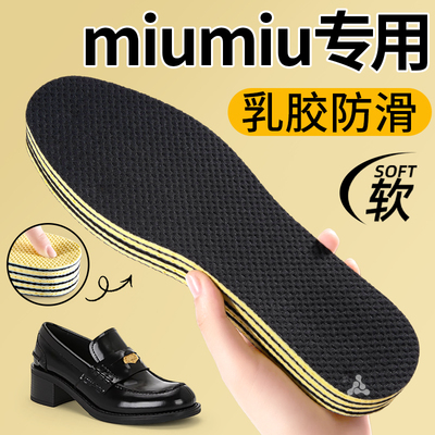 miumiu乐福鞋鞋垫超薄乳胶软底