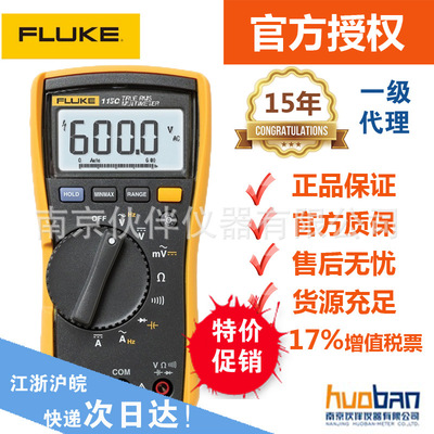 官方授权 美国FLUKE福禄克F115C真有效值电工数字万能表万用表
