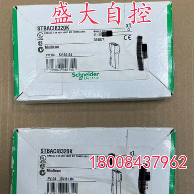 施耐德STBACI8320K模块