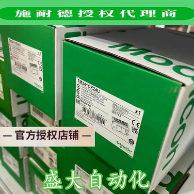 施耐德原装PLC模块控制器现货