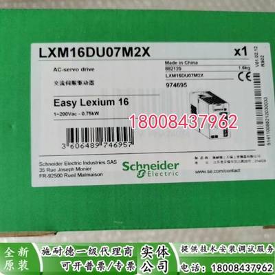 施耐德LXM16DU07M2X伺服驱动器
