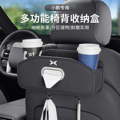 长安深蓝座椅后背储物盒S07SL03