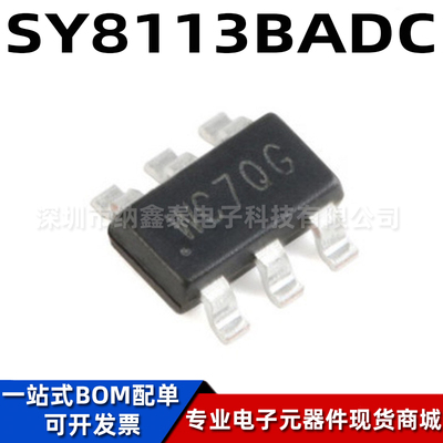 矽力杰DC-DC稳压器芯片全新原装