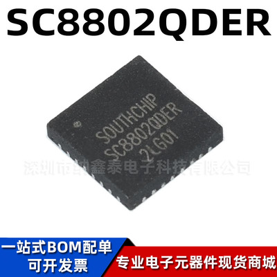 SC8802QDER电源充电管理芯片