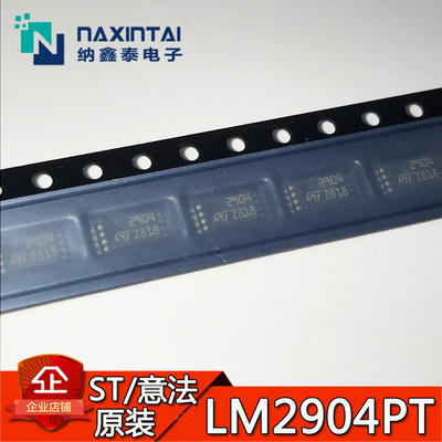 全新ST原装正品 LM2904PT TSSOP-8贴片 丝印2904 运算放大器IC