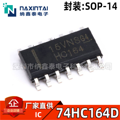 其他74HC164D全新厂家直供
