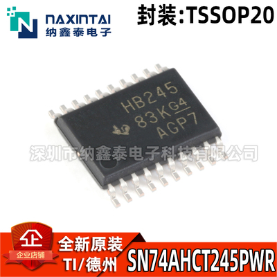 全新SN74AHCT245PWR全新原装