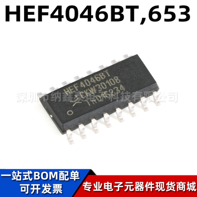 NexperiaHEF4046BT,653逻辑芯片