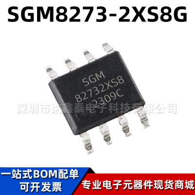 圣邦微SGM8273-2XS8G运算放大器