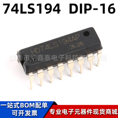RENESAS74LS194逻辑芯片