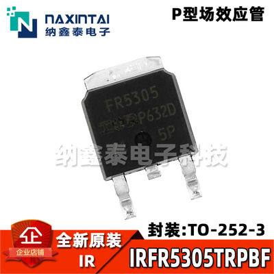 全新原装 IRFR5305TRPBF 贴片TO-252-3 P沟道MOS场效应管 FR5305
