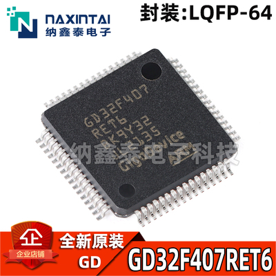 原装GD32F407RET6LQFP-64