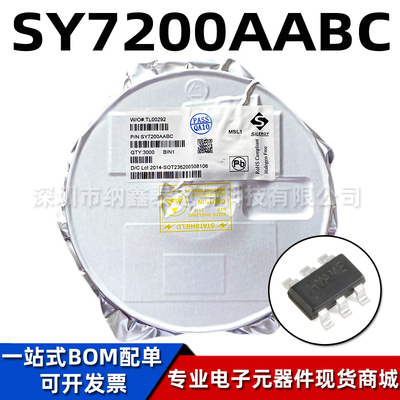 矽力杰SY7200AABC驱动器芯片