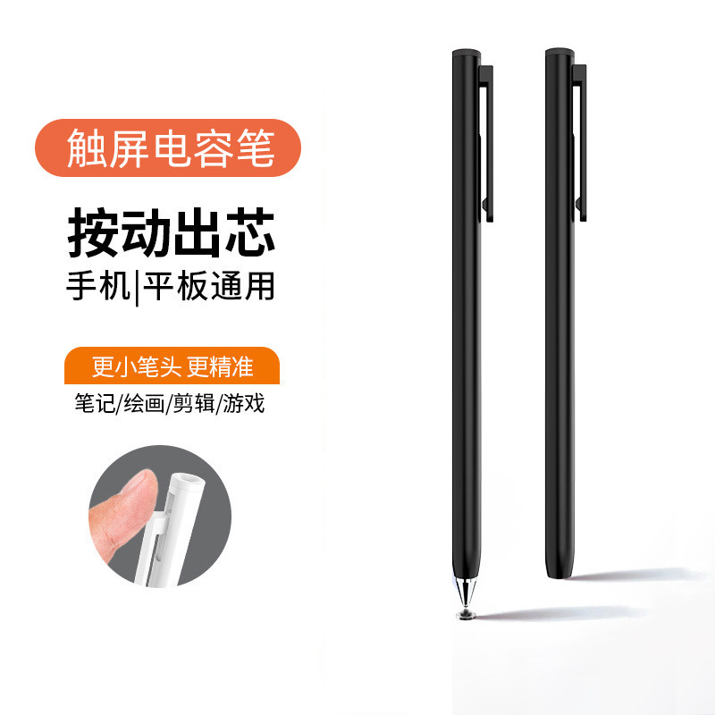 PVOTLE触控笔适用于联想 小新Air15 15.3英寸触控屏笔记本电脑触屏笔被动式电容笔触摸手写笔