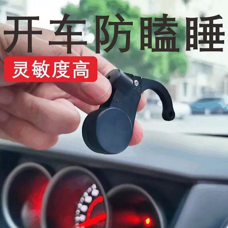汽车司机防瞌睡提醒器 低头报警器 提醒神器 疲劳驾驶坐姿提醒器