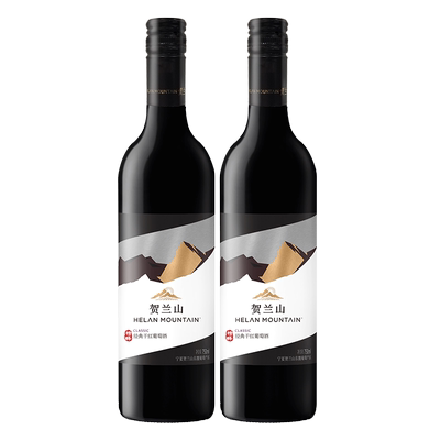 贺兰山经典赤霞珠干红系列葡萄酒