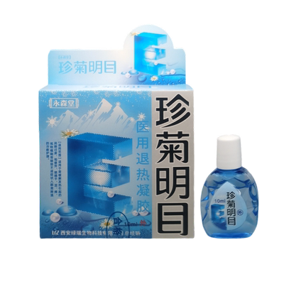 永森堂珍菊明目护理液眼药水干涩