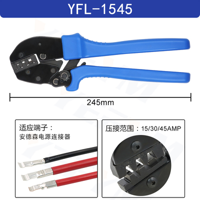 TC-1安德森电缆端子压接工具15/30/45压线钳Powerpole AMP-1545