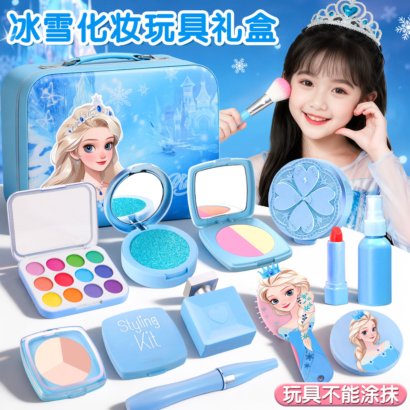 艾莎公主化妆盒儿童化妆品女孩玩具仿真涂不出颜色女童过家家玩具