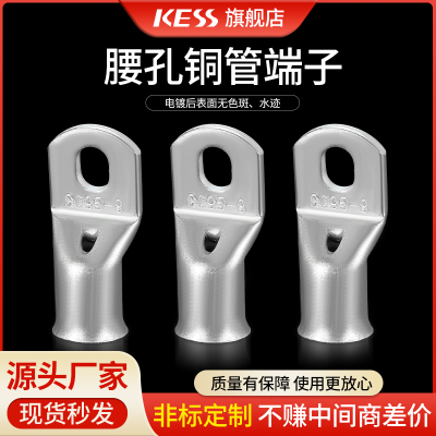 腰孔型接线铜铜鼻子电线接头连接