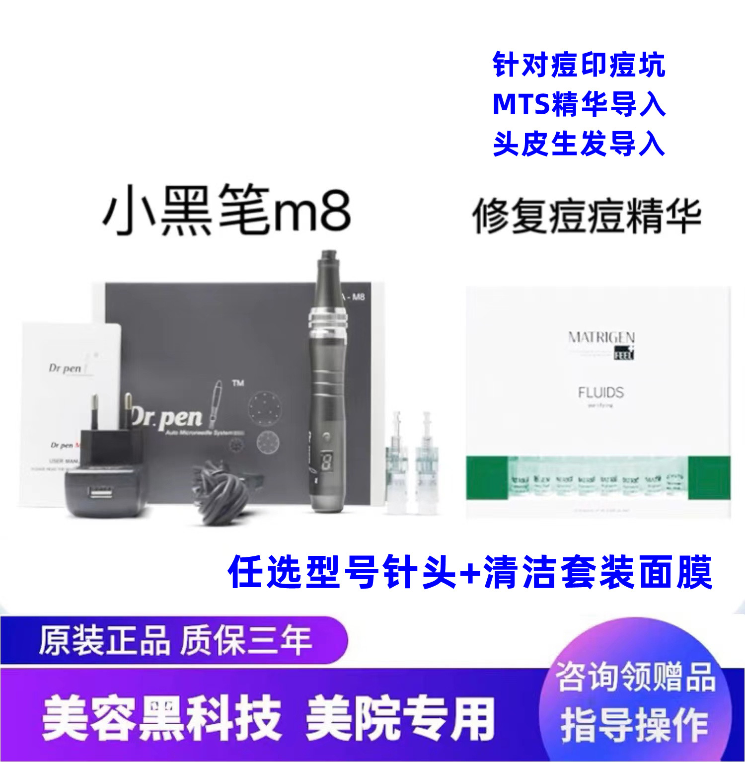 韩国MTS微针仪器m8小黑笔纳米导入水光精华微晶脸部中胚层导入仪_虎窝淘